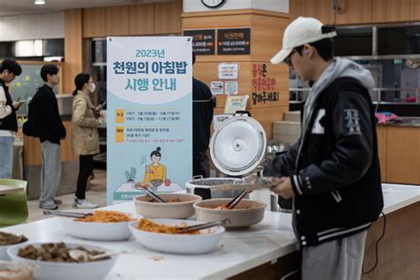 ‘천원의 아침밥 사업에 145개 대학 선정