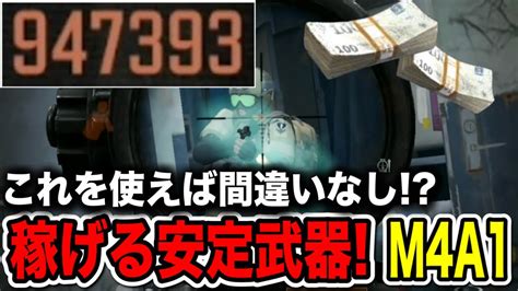 94万レイド！！これを使えば稼げるかも！！【arenabreakout】アリーナブレイクアウト Youtube