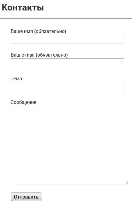 Как в Contact Form 7 вывести чекбокс согласия обработки персональных