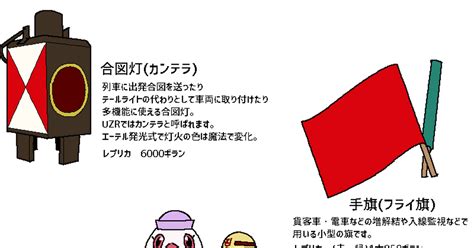 Pfsoz鉄道 【pfsoz】鉄道グッズ色々【uzr】 古淵工機10rspi作者？のイラスト Pixiv