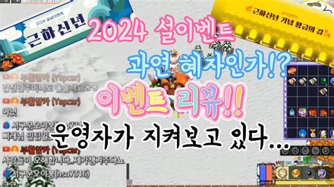 부활얍카 운영자가 보고 있는데 이벤트 평가하기ㅋㅋㅋ Youtube