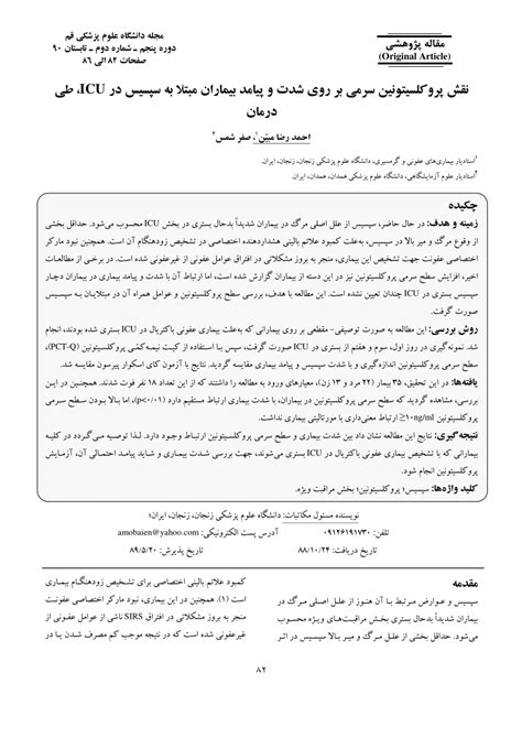 Pdf Impact Of Maternal Attachment Style On Mother To Infant Attachment