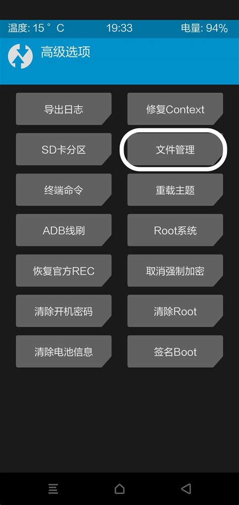 安卓不双清解开锁屏密码教程 安卓不刷机解锁屏密码教程 非凡软件站