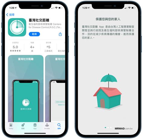 台灣社交距離app教學，秒知14天內或周圍是否確診風險 瘋先生