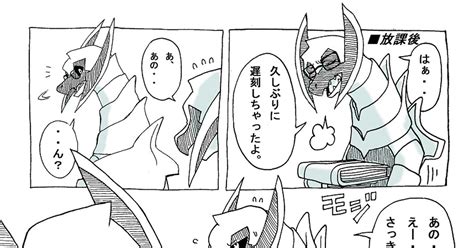 ぽけ高】 【ぽけ高】可愛い後輩。【交流】 胡桃犬のマンガ Pixiv