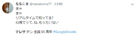 今天，日本谷歌首页被这位华人女歌手霸屏了！她的歌几乎每个日本人都会唱