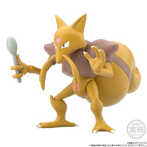 「ポケモンスケールワールド カントー地方 ナツメ＆ユンゲラー＆バリヤード」のフィギュア情報