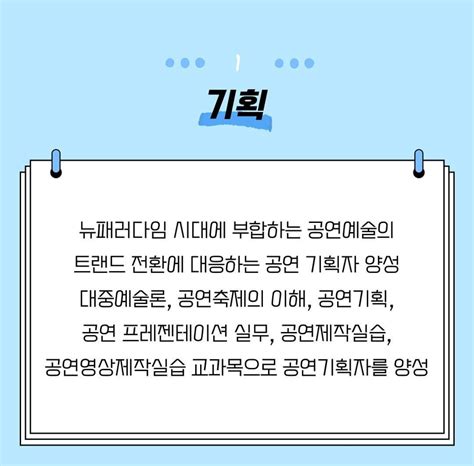 한국영상대학교 공연미디어콘텐츠과