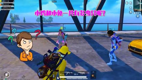 和平精英搞笑视频：天成失恋了呆萌徒弟“闹分手”，竟被队友趁机表白！腾讯视频
