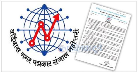 ‘बर्दिबास नगर पत्रकार संजालको अधिवेशन विधान विपरित The Public Today