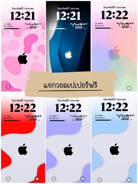 แจกวอลเปเปอร์ฟรี 🍎 แกลเลอรีที่โพสต์โดย Mayawee Lemon8