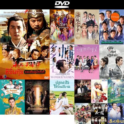Dvd หนังใหม่ ซิยิ่นกุ้ย จอมทัพคู่บัลลังก์ เป่าเจี้ยนฟง จางเถี่ยหลิน