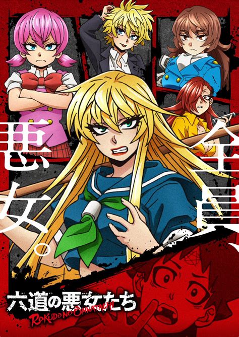 Rokudo No Onna Tachi Anime Announced Anime Corner