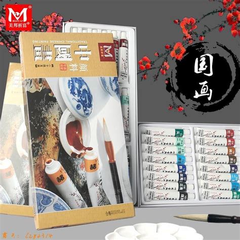 美術用品 美邦祈富國畫工具套裝顏料12色18色24色初學者毛筆小學生兒童入門礦物顏料中國畫水墨工筆畫成人宣紙毛氈 露天市集 全台最大的