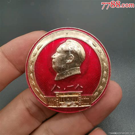 4厘米，华南工学院八一八毛泽东思想红＊兵 价格55元 Se90439260 毛主席像章 零售 7788收藏收藏热线