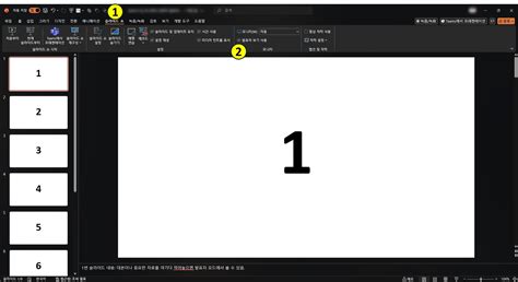 파워포인트 팁 대본 보면서 발표하는 법 발표자 보기슬라이드 노트