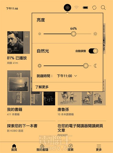 樂天kobo推出6吋 Ipx8防水電子書閱讀器clara 2e，全機大部分使用認證的海廢再生塑膠打造 T客邦