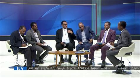 Ebc ሰብዓዊ መብት አያያዝ በኢትዮጵያ Youtube