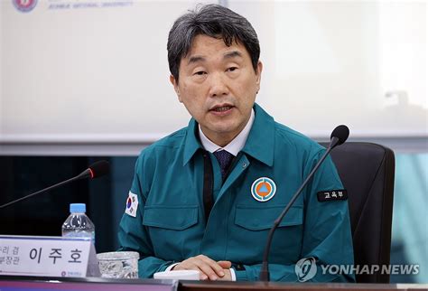 전북대학교 방문한 이주호 부총리 연합뉴스