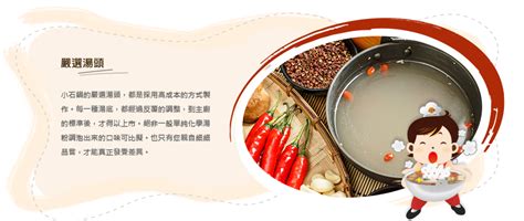 小石鍋 Mini Stone Hot Pot