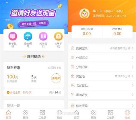 Php理财源码遇见互助系统源码三级分红红利返点自带5套ui风格 Yyds源码网
