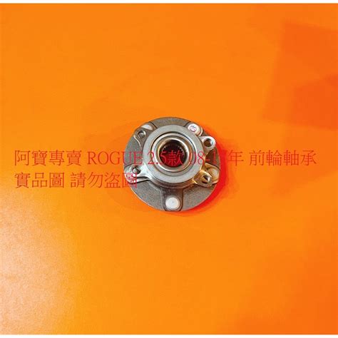 裕隆 B17 Super Sentra 14 19 前輪軸承 含座 前軸承 前輪哈伕 台製全新品 日本 Gmb Ntn 蝦皮購物
