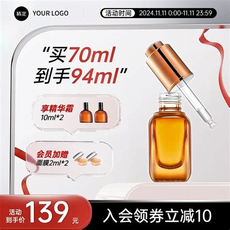 双十一大促美妆护肤精华红色玻璃边框商品主图直通车aigc素材 花瓣网