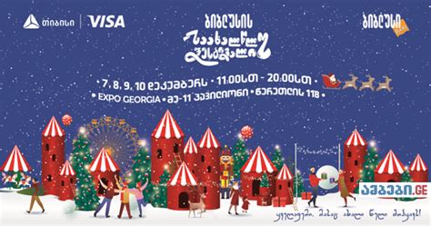 5 რამ რაც საახალწლო განწყობას შეგიქმნით Ambebi Ge