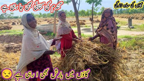 Gondom Ki Katai Bi Jhari Hai Gaon Main Barish Be Suru Ho Gai Village