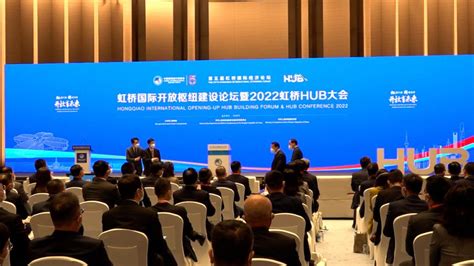 2022虹桥HUB论坛开幕诺奖得主谈开放经济 暖心帧 澎湃新闻 The Paper