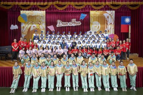 臺北市立敦化國民中學網站 榮譽榜 賀！本校管樂團與旗隊參加臺北市113學年度學生音樂比賽，榮獲優等第一名！