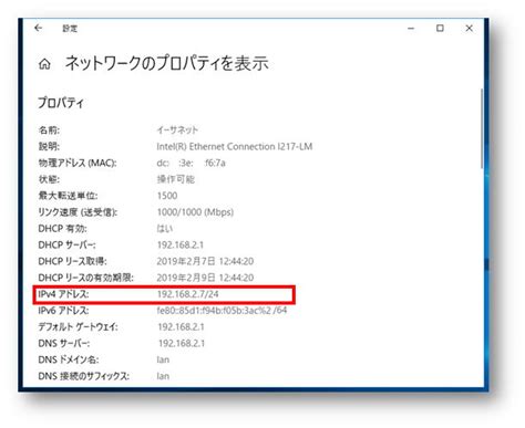 ip アドレス 確認 方法 windows10 DrBeckmann