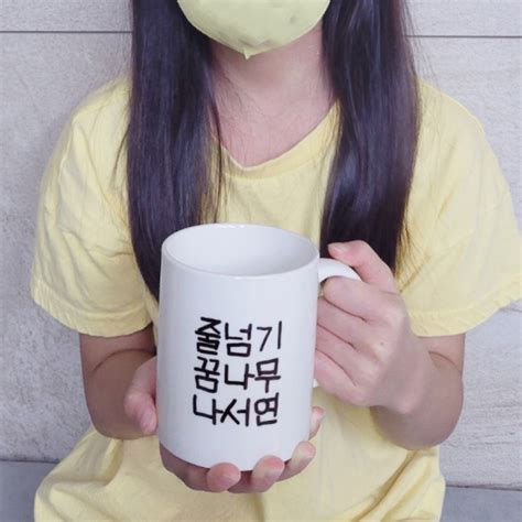 악필교정 예쁜 초등글씨 쓰기 도자기 머그컵 제작 네이버 블로그