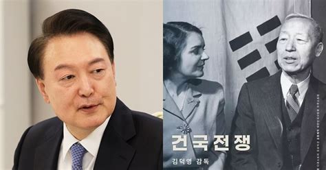 영화 건국전쟁에 윤 대통령 “역사를 올바르게 알 수 있는 기회” 위키트리