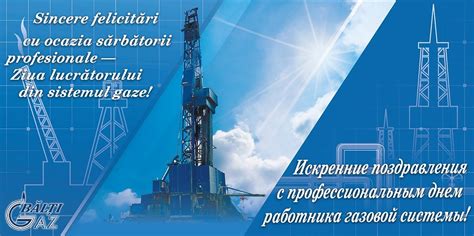 Mesaj de felicitare cu prilejul Zilei lucrătorului din sistemul gaze Balti Gaz