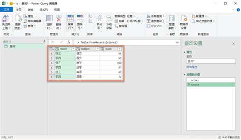 Power Query 系列 07 添加列powerquery添加空白列 Csdn博客 Power Query 系列 07 添加列powerquery添加空白列 Csdn博客