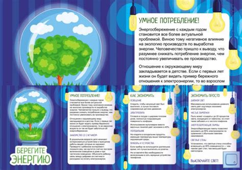 11 ноября День энергосбережения Папка передвижка «Берегите энергию Воспитателям детских