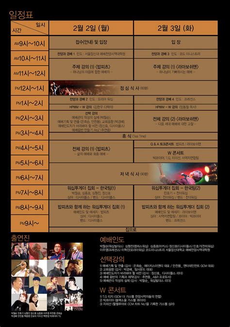 플러그인 사랑하는 나의 아버지 이름 높여 드립니다 주의 나라 찬양속에 임하시니 능력의 주께 찬송하네