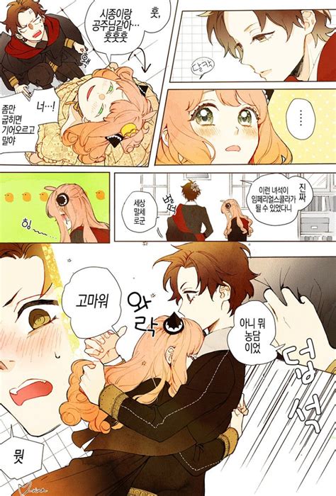 스파이패밀리 차남과 꽁냥거리는 아냐 Manhwa 만화방 뀨잉넷 온세상 모든 웹코믹이 모이는 곳