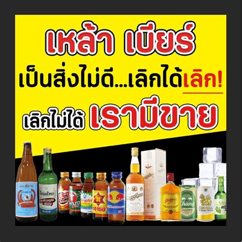 ป้ายเหล้า เบียร์ ขนาด 100 100 ซม พร้อมพับขอบตอกตาไก่ด้านเดียว Shopee