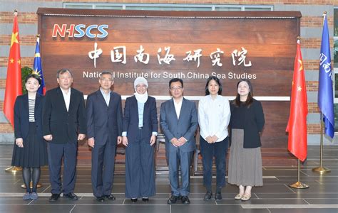 马来西亚驻广州总领事访问我院 中国南海研究院
