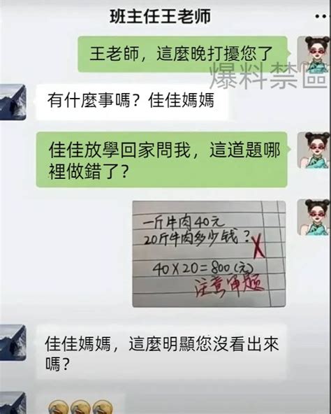 到底哪裡錯了？ Yespick 熱新聞 Yesnews