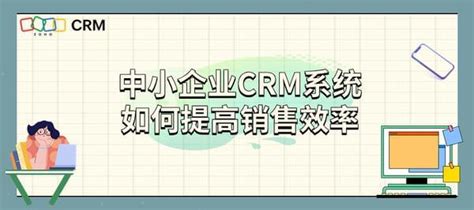 多币种支持：跨国企业也能轻松使用crm系统 Crm观察官 博客园