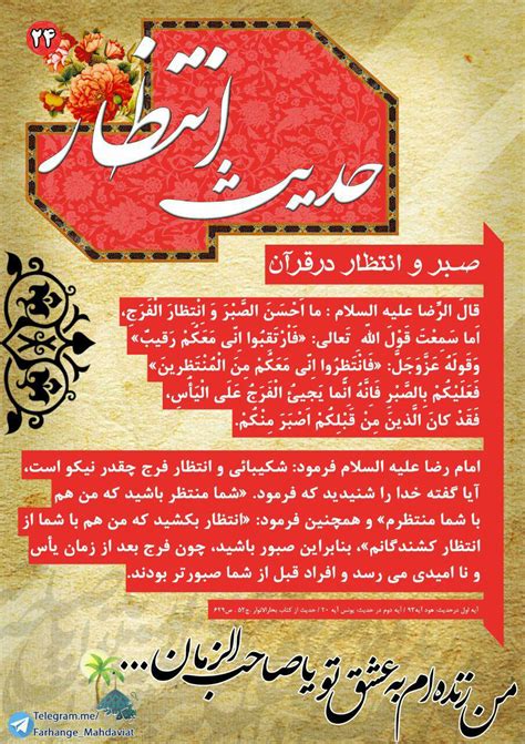 این روزا روزای خوبی ندارم جوادمقدم امام زمان طرفداری