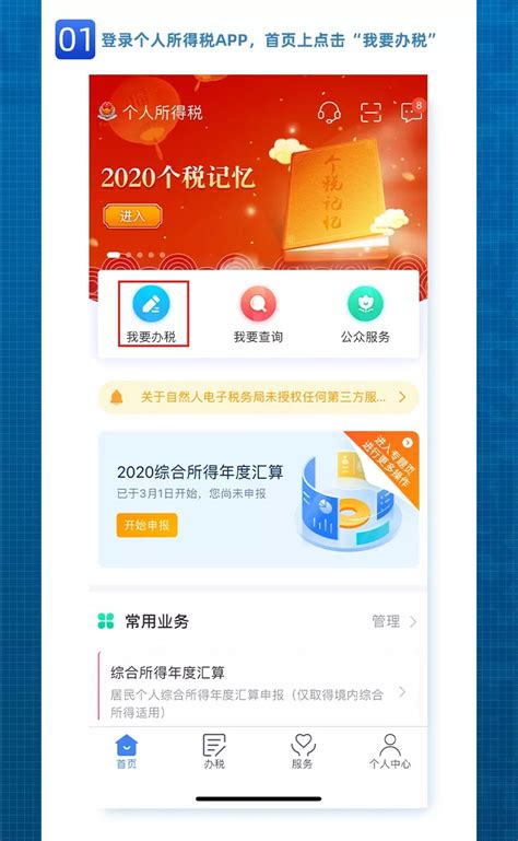 2021个税年度汇算清缴申报错误如何更正？