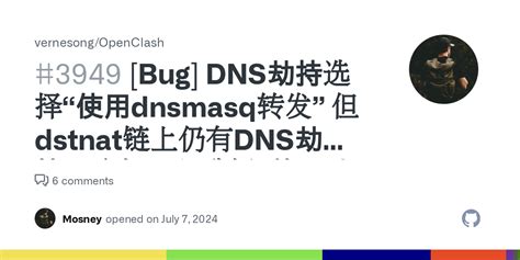 Bug Dns劫持选择“使用dnsmasq转发” 但dstnat链上仍有dns劫持，这似乎与选择“使用防火墙转发”行为一致 · Issue