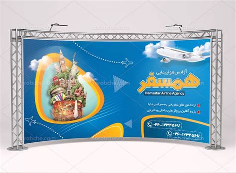 بنر لایه باز آژانس هواپیمایی گرافیک با طعم تربچه