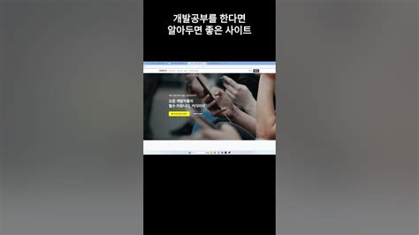 개발 공부한다면 알아두면 좋은 사이트 자바스크립트 react coding youtube