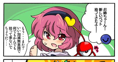 東方 まめまんが50 えろ豆のイラスト Pixiv