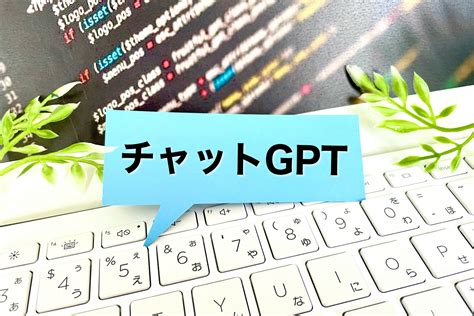 英語学習に革命をもたらす？！チャットgptの5大活用法 株式会社e Lifework